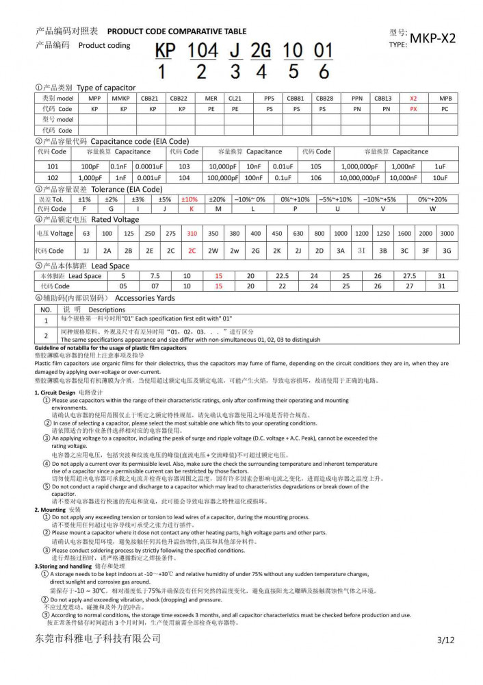 PX334K2C1504 specification page 3