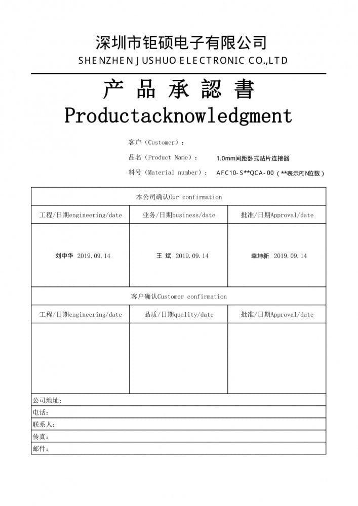 JUSHUO AFC10-S11QCA-00 document page 1