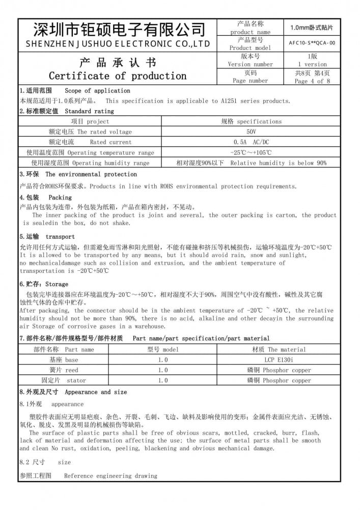 JUSHUO AFC10-S11QCA-00 document page 4