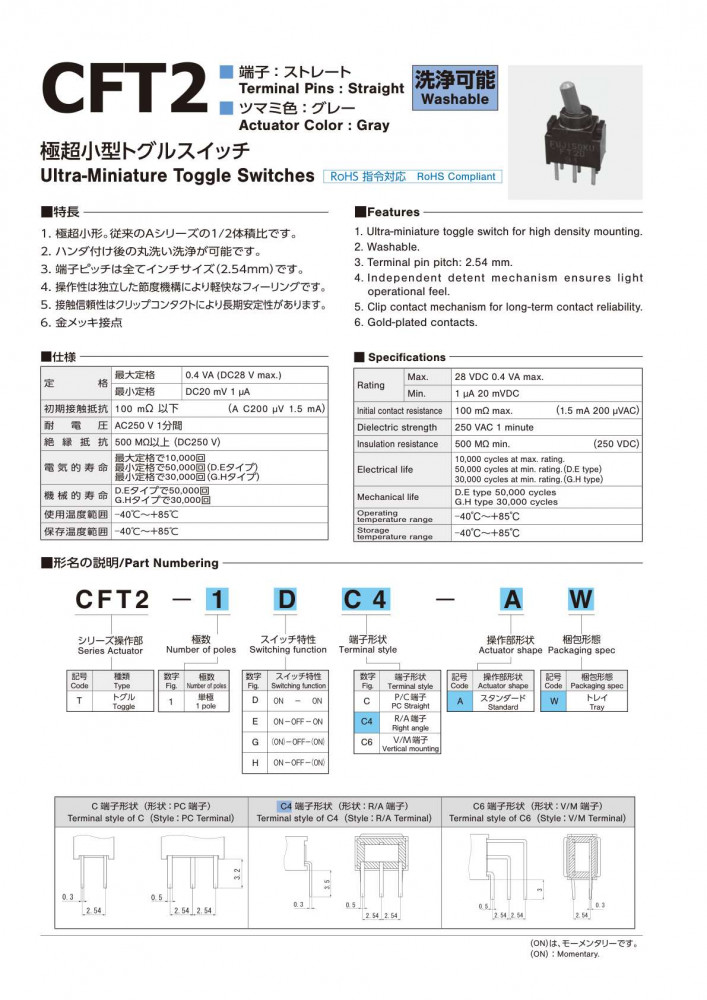 CFT2 series technical documentation, page 1