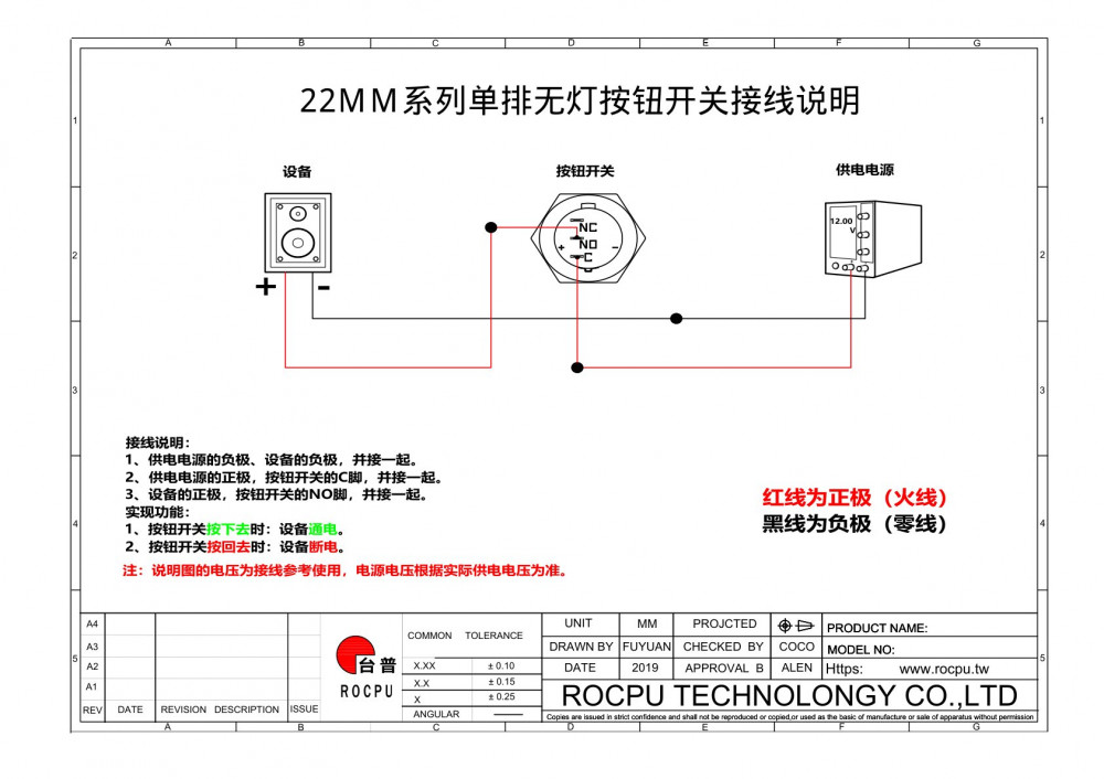 TP92201P2A5150B technical drawing page 6