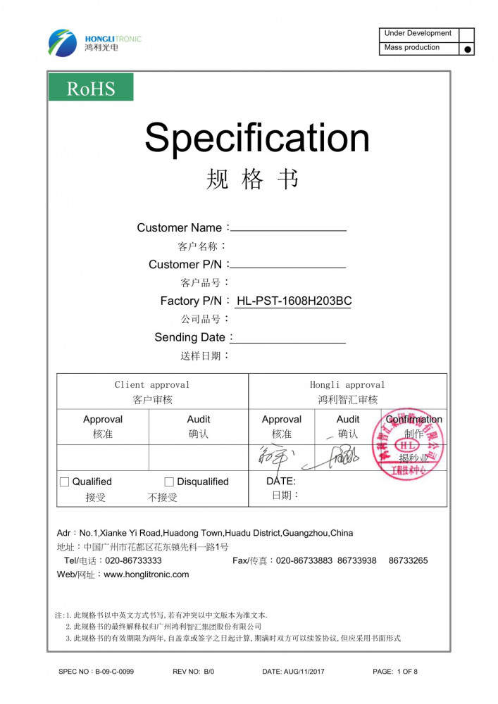 HL-PST-1608H203BC datasheet page 1