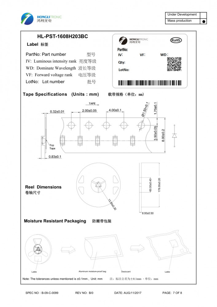 HL-PST-1608H203BC datasheet page 7