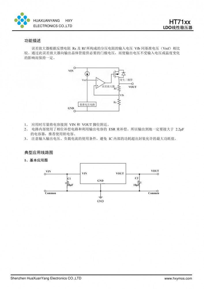 HT7150 datasheet page 7