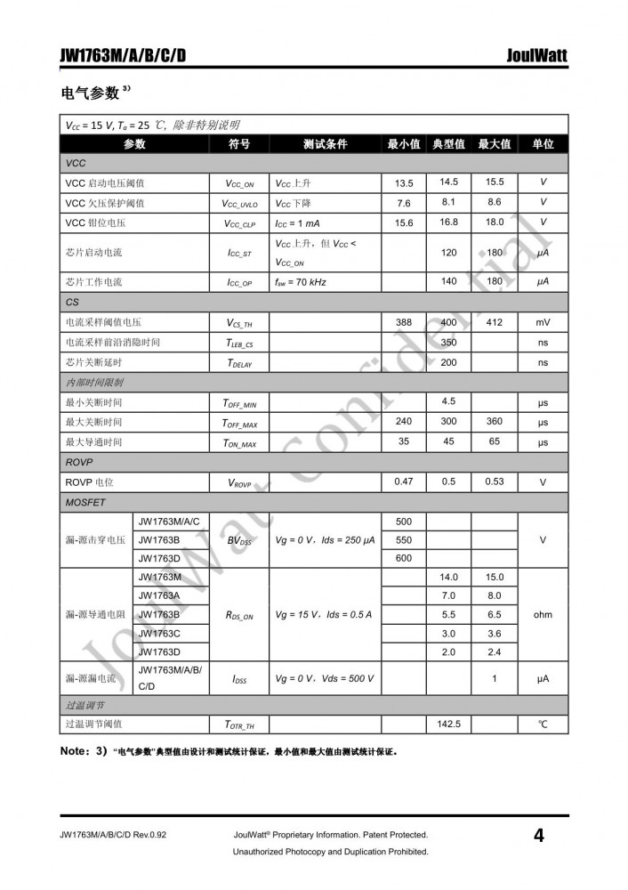 JW1763B datasheet page 4