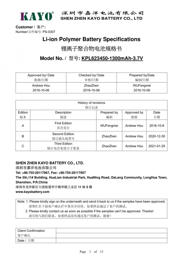 Battery specification document page 1