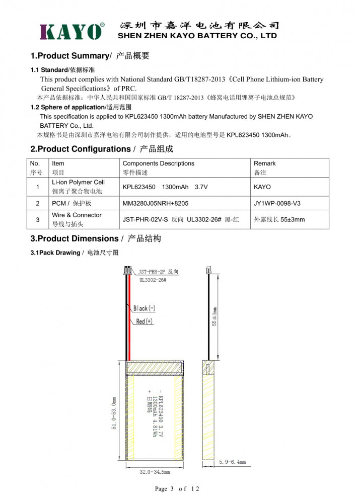Battery specification document page 3
