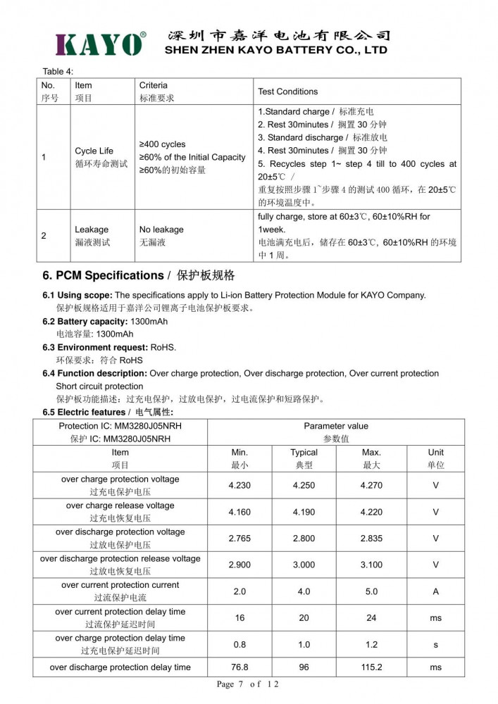 Battery specification document page 7