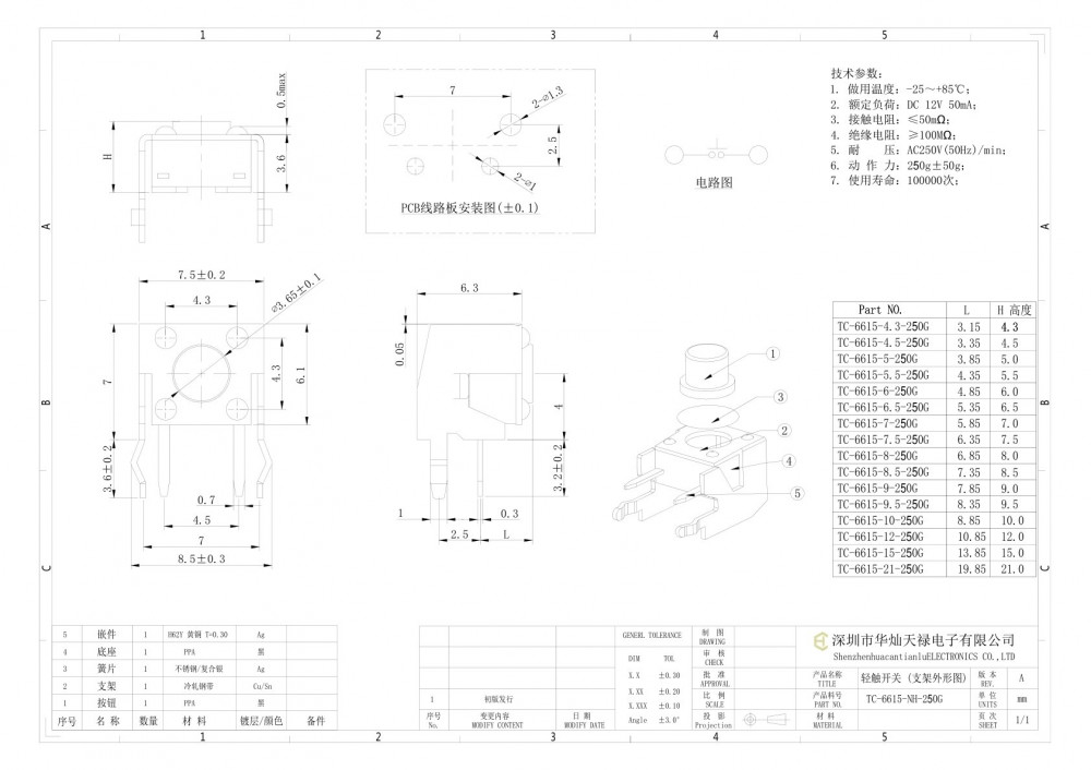 HCTL TC-6615 drawing preview