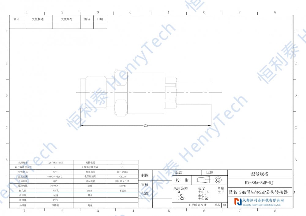 HX-SMA/SMP-KJ technical document page