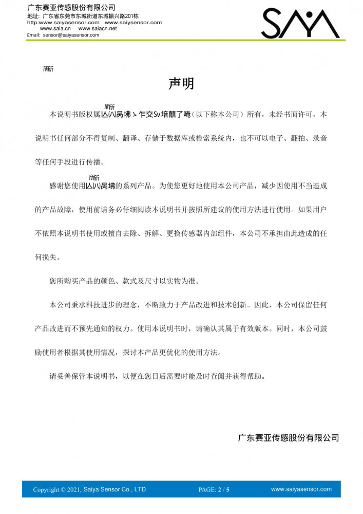 SY-LS672-16 document page 2