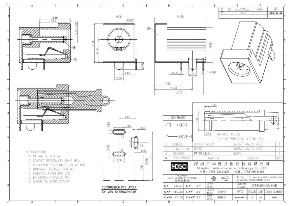 DC550200-0343-2H technical document page