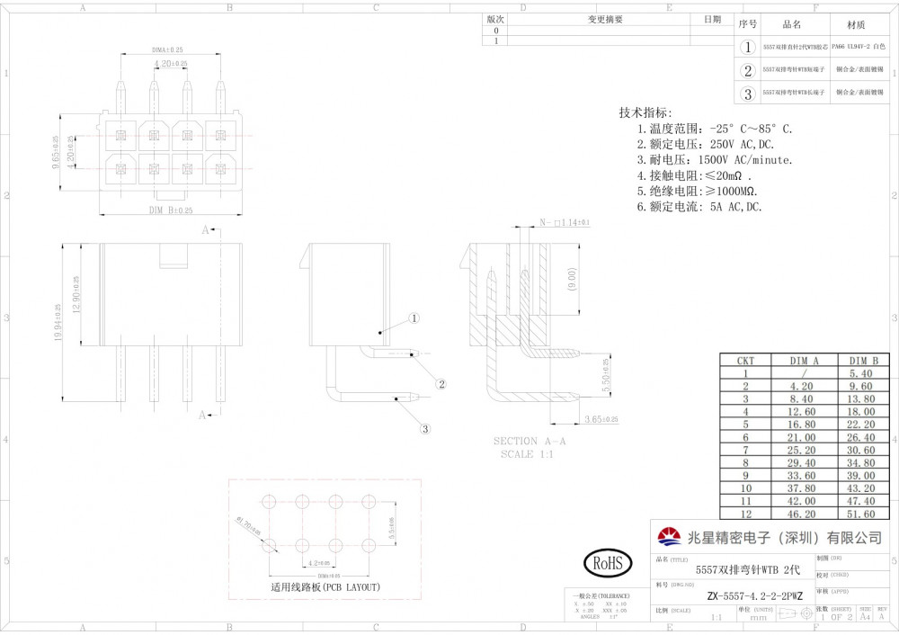 Megastar ZX-5557-4.2-2-2PWZ technical document page 1