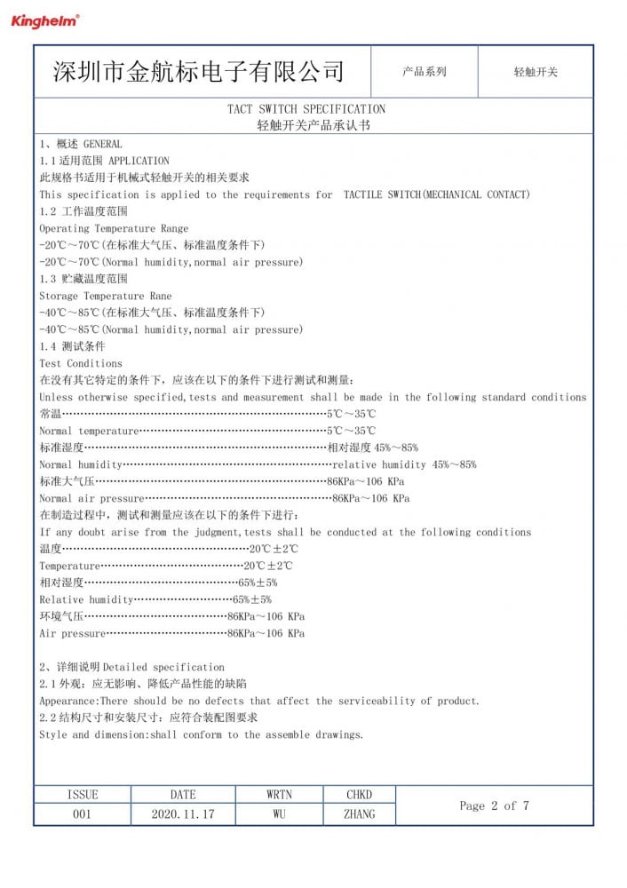 KH-12X12X10H-SMT-FS approval sheet page 2