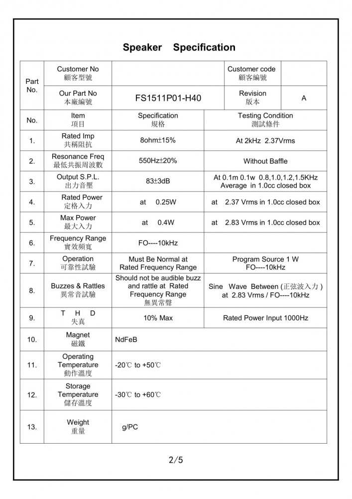 FS1511P01-H40 specification page 3