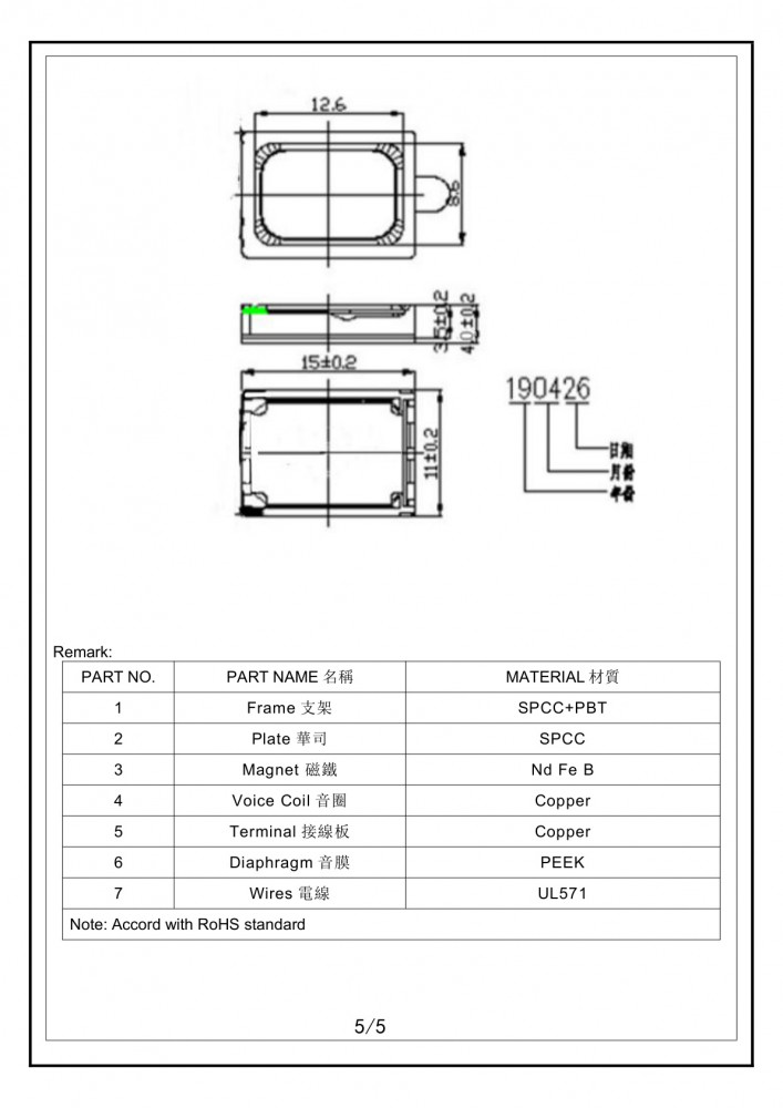 FS1511P01-H40 specification page 6