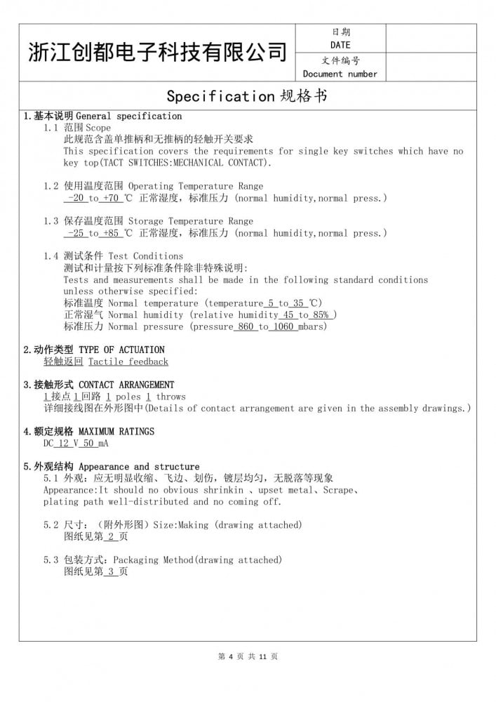 CAX TS-6645SS4.5x4.5x2.8 specification page 3