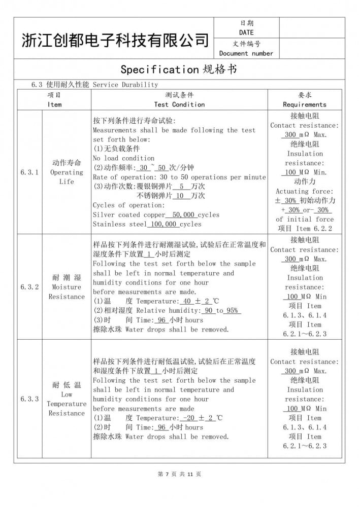 CAX TS-6645SS4.5x4.5x2.8 specification page 6