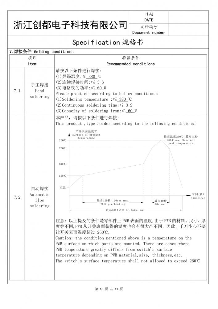 CAX TS-6645SS4.5x4.5x2.8 specification page 9