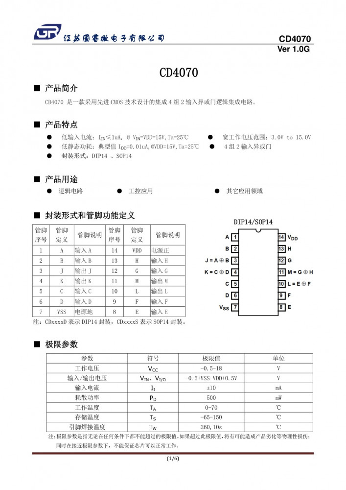 CD4070S technical document page 1