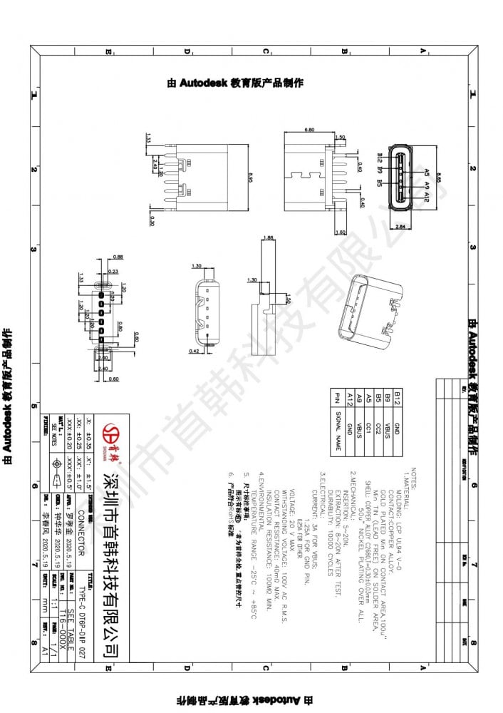 TYPE-C DT6P-DIP 027 specification page 6