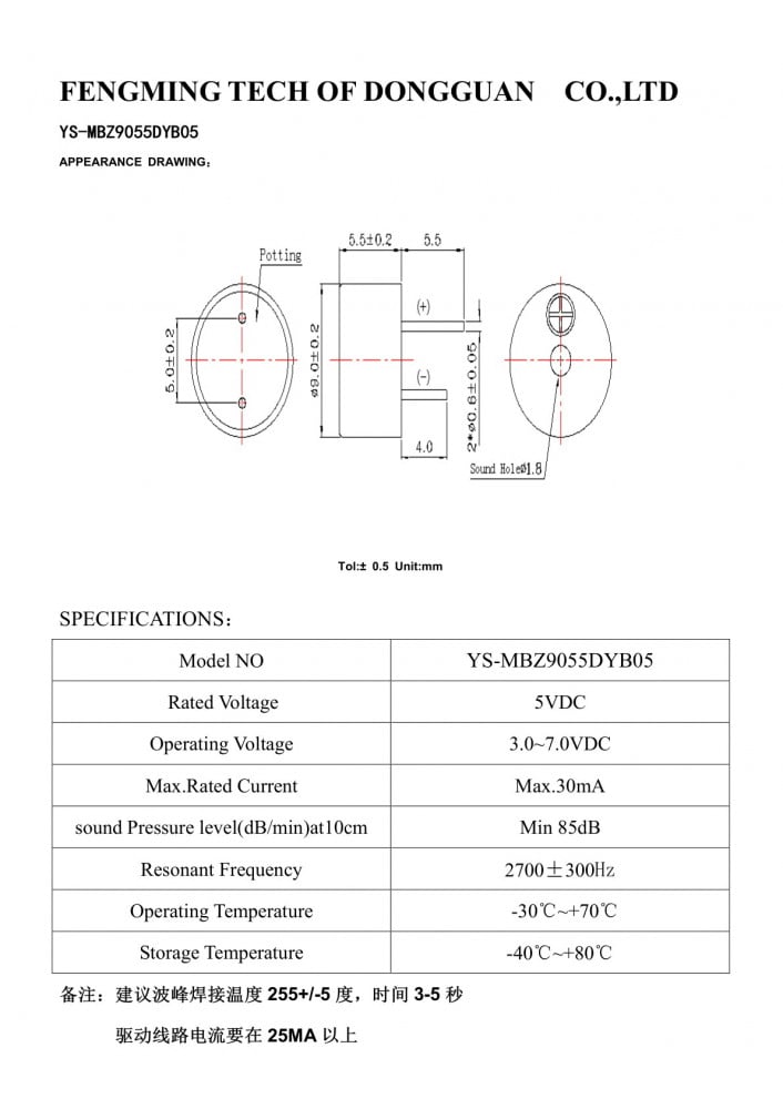 YS-MBZ9055DYB05 approval document page 2