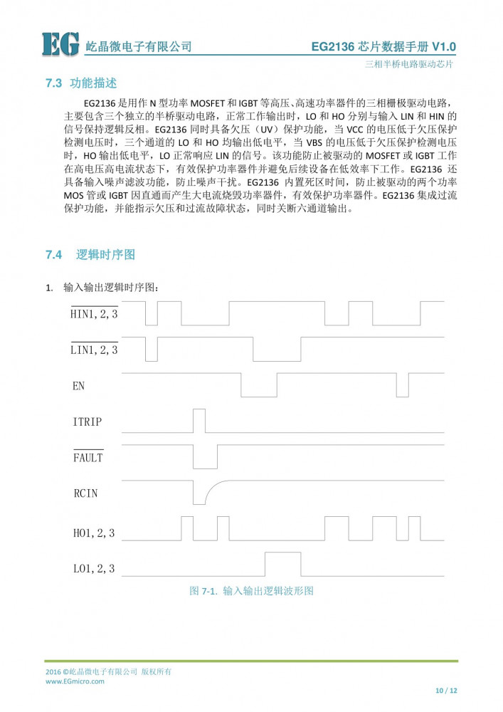 EG2136 datasheet page 10