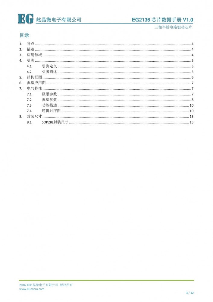 EG2136 datasheet page 3