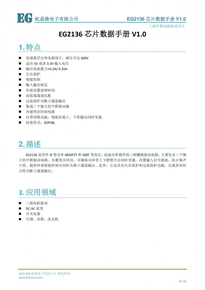 EG2136 datasheet page 4