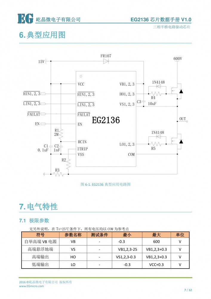 EG2136 datasheet page 7