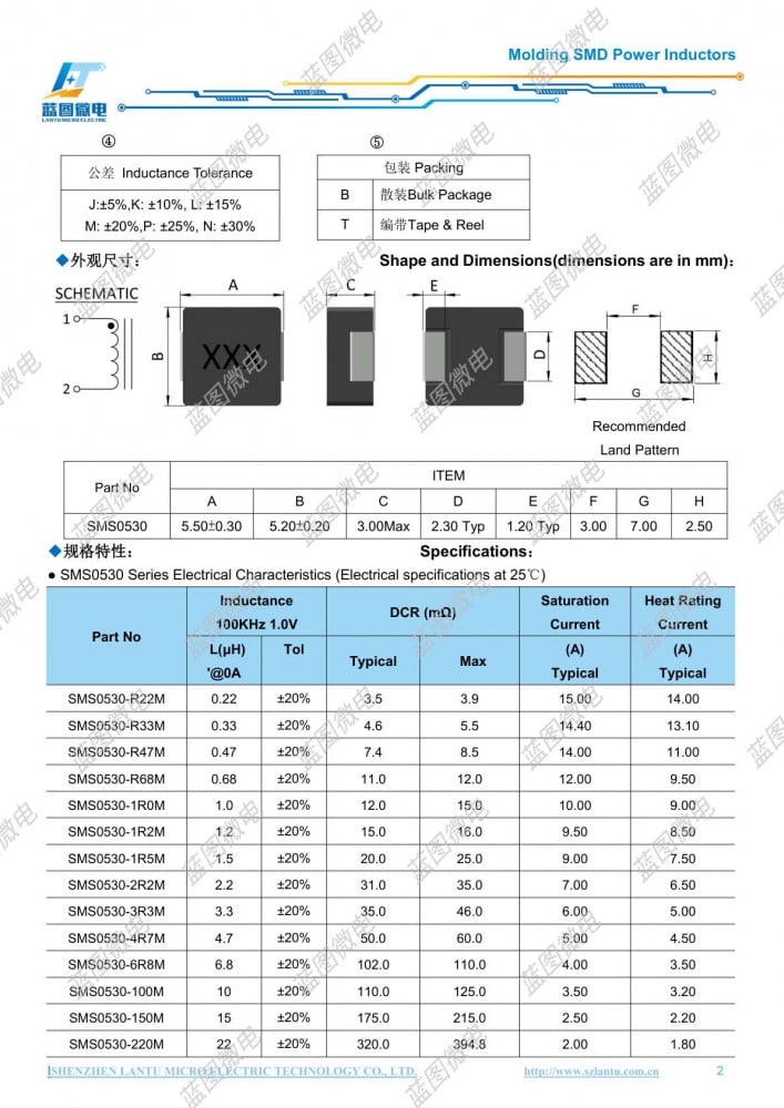 LanTu Micro SMS0530 datasheet page 2