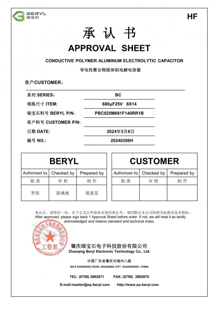PBC025M681F140RR1B approval sheet page 1