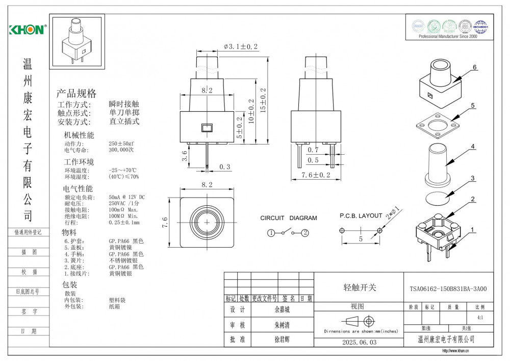 TSA06162-150B831BA-3A00 specification page 9
