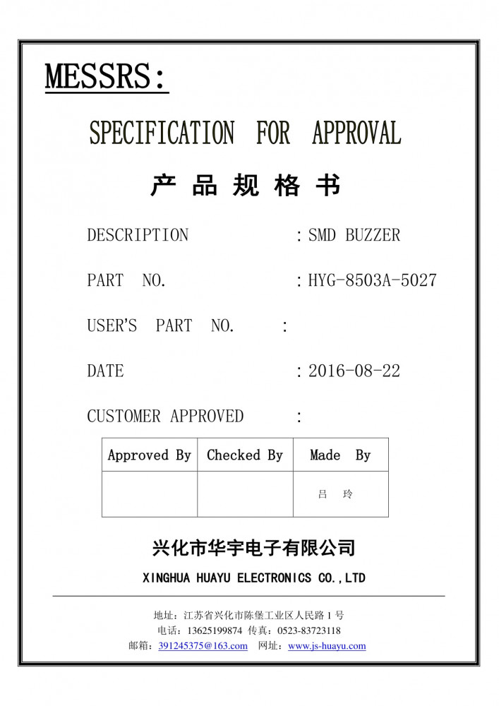 HYG-8503A-5027 specification page 1