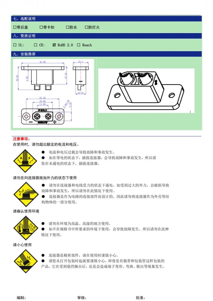 XT90E-M.G.B technical drawing page