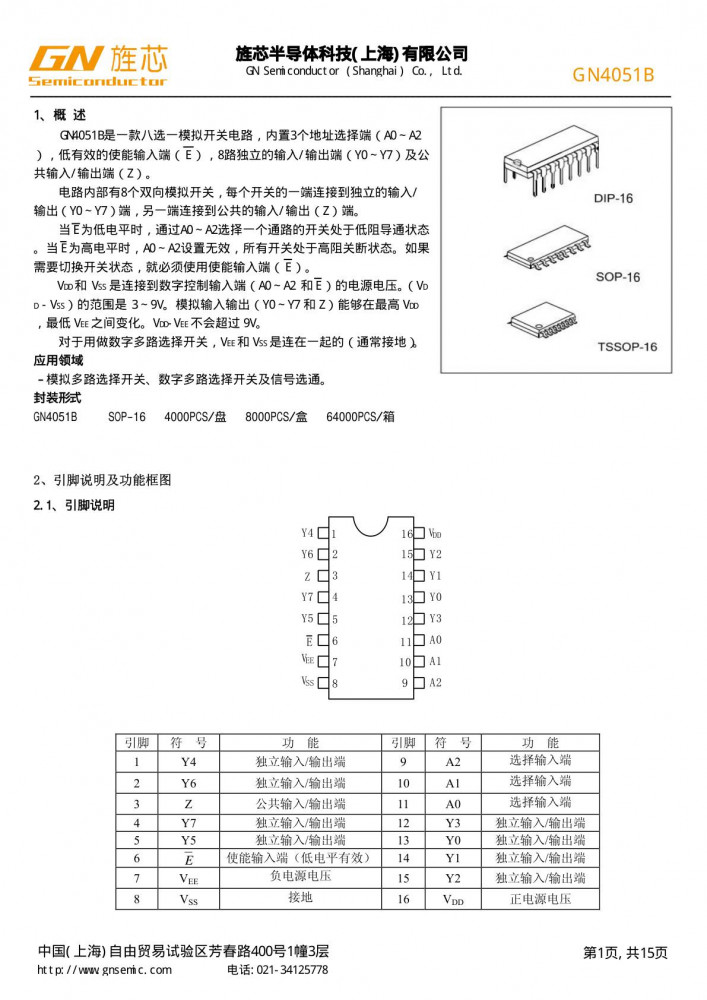 GN4051B datasheet page 1