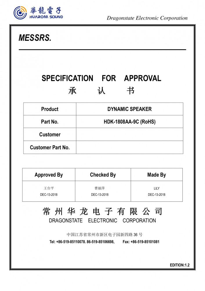 HDK-1808AA-9C specification approval page 1