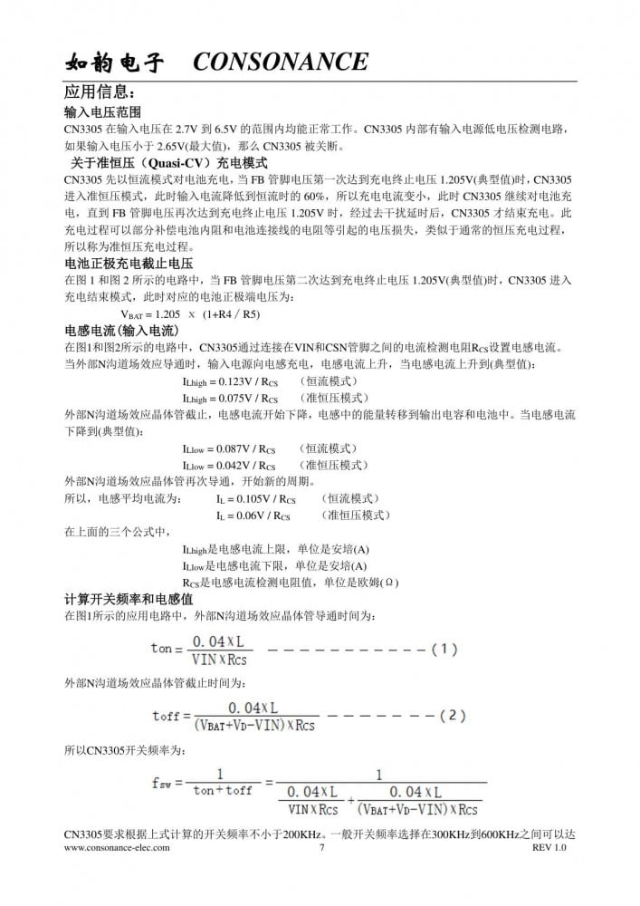 CN3305 datasheet page 7