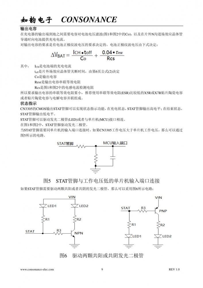 CN3305 datasheet page 9