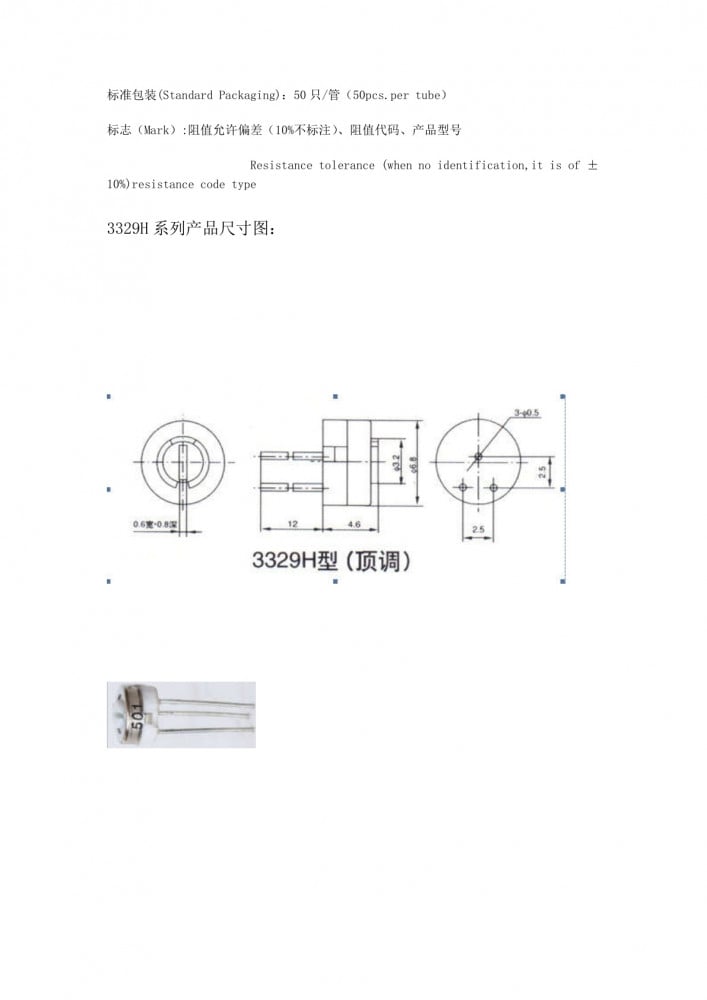BOCHEN 3329H technical document page 3