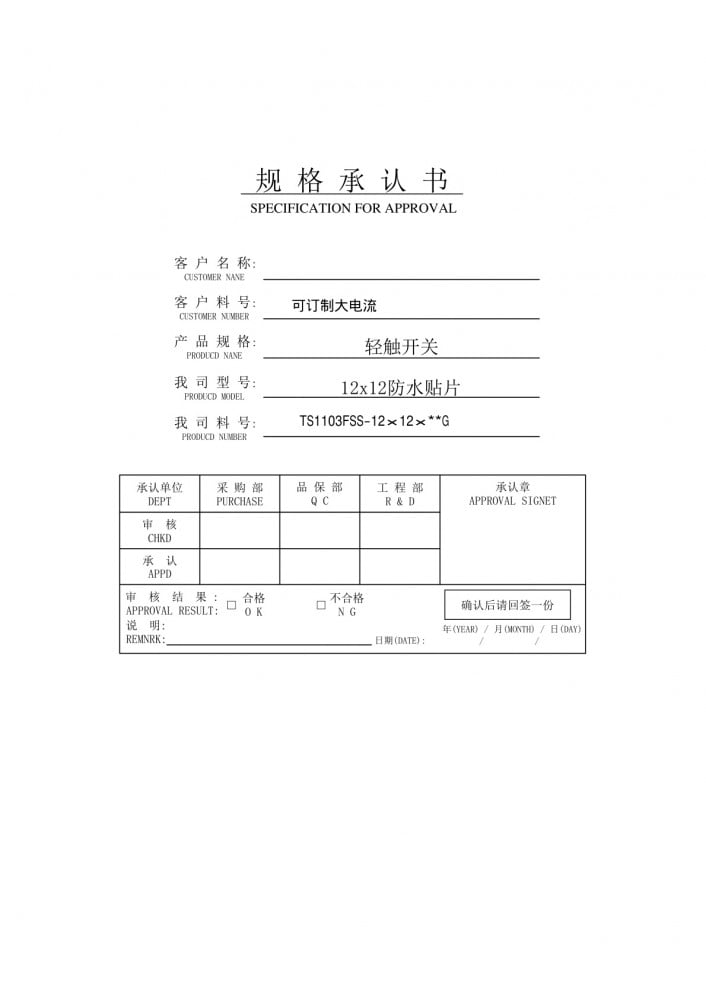 CAX TS1103FSS specification page 1