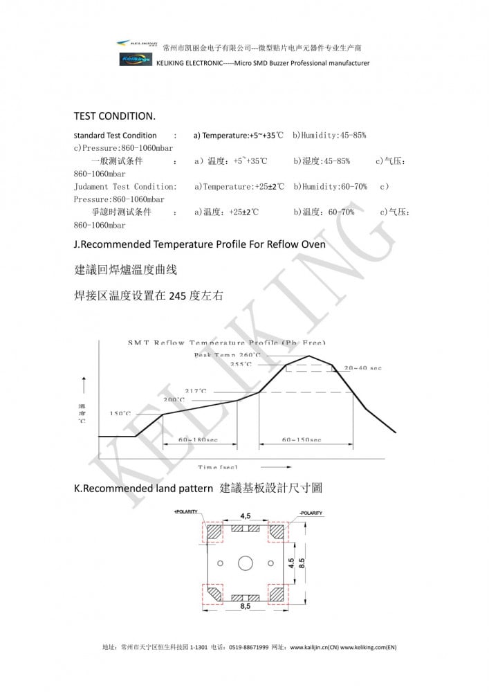 KLJ-7525-5027 specification page 6