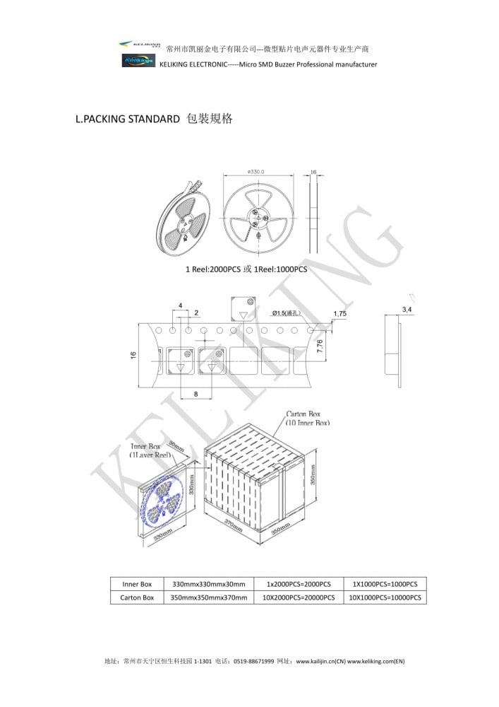 KLJ-7525-5027 specification page 7