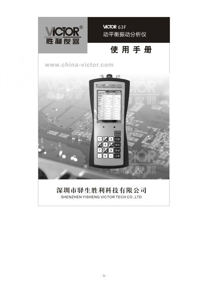 VICTOR 63F manual page 1