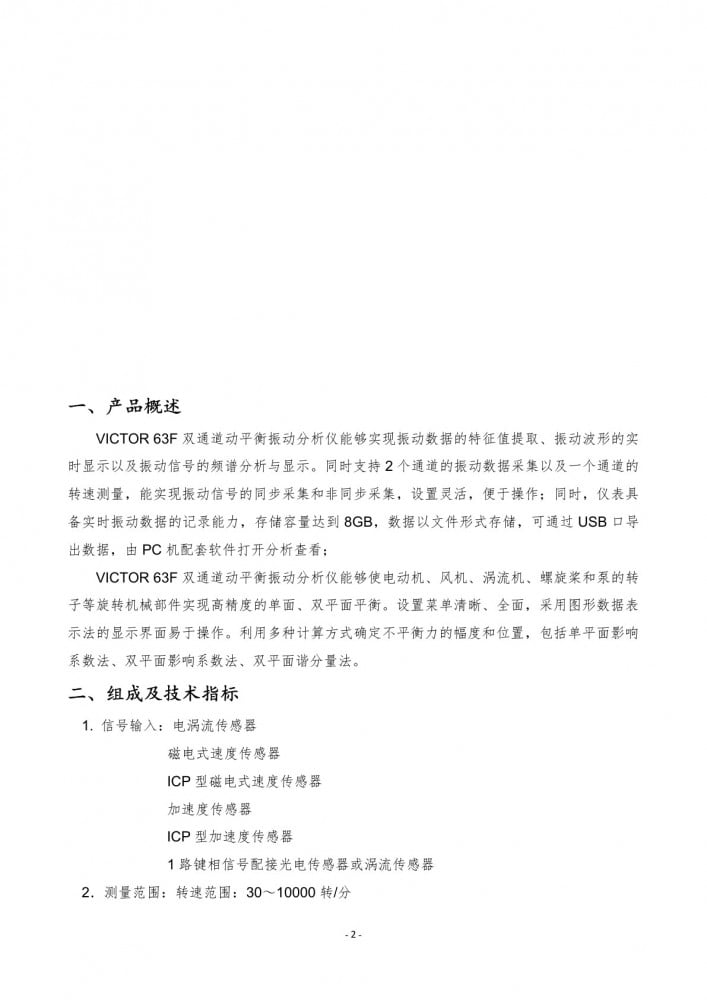 VICTOR 63F manual page 2
