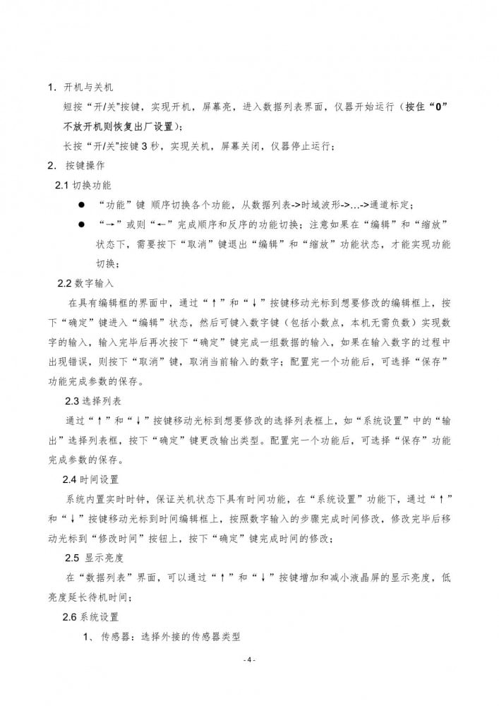VICTOR 63F manual page 4