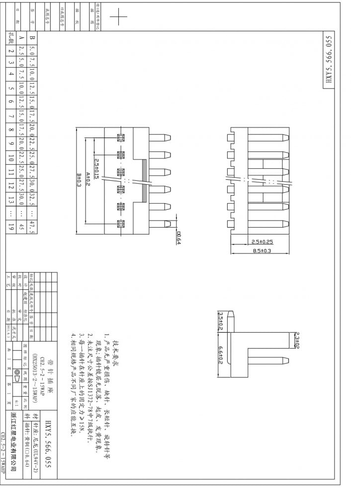 HX25013-11WAP technical document preview