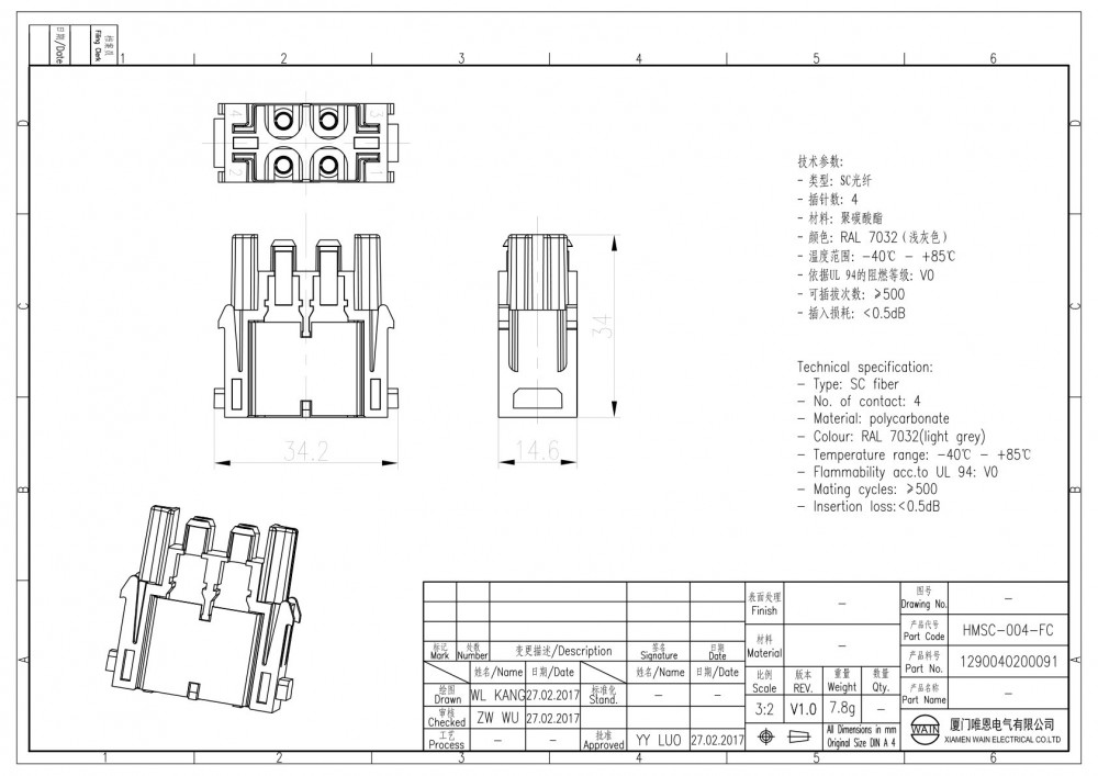 HMSC-004-FC technical document page 1