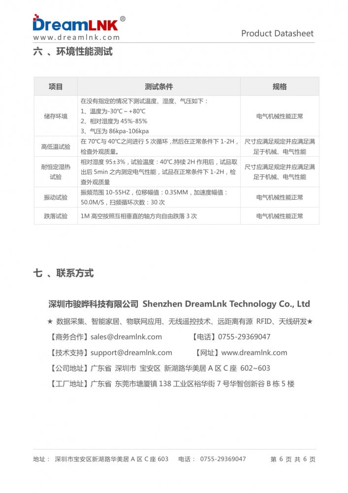 DL-T021-2.4GW datasheet page 6