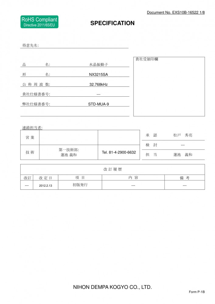 NX3215SA specification page 1